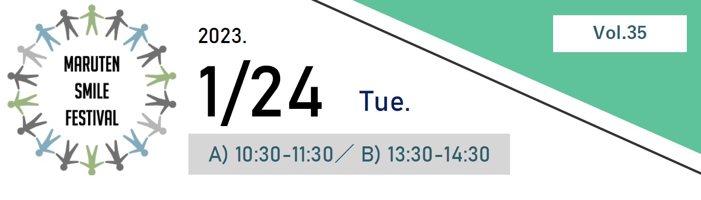 MSFvol.35 身近にできるSDGsを発見しよう！ | MARUTEN MAGAZINE | (株)丸天産業のメディアマガジン