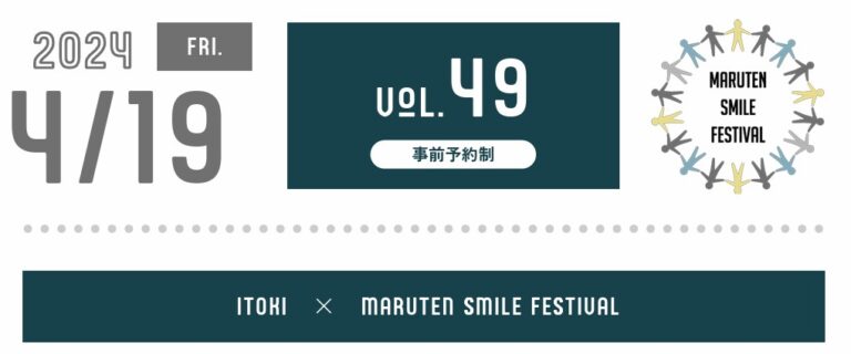 MSF49 ITOKI x MARUTEN Smile Festival を開催します | MARUTEN MAGAZINE | (株)丸天 ...