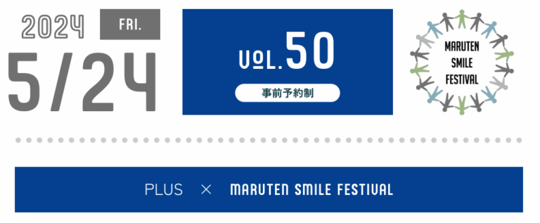 MSF50 PLUS x MARUTEN Smile Festival を開催します | MARUTEN MAGAZINE | (株)丸天産業 ...