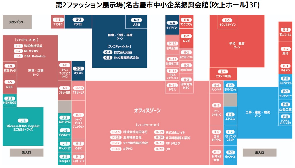 BUSINESS SOLUTION 2024 中部地区最大級の展示会（IT機器・オフィス用品・文具）開催のお知らせ | MARUTEN ...