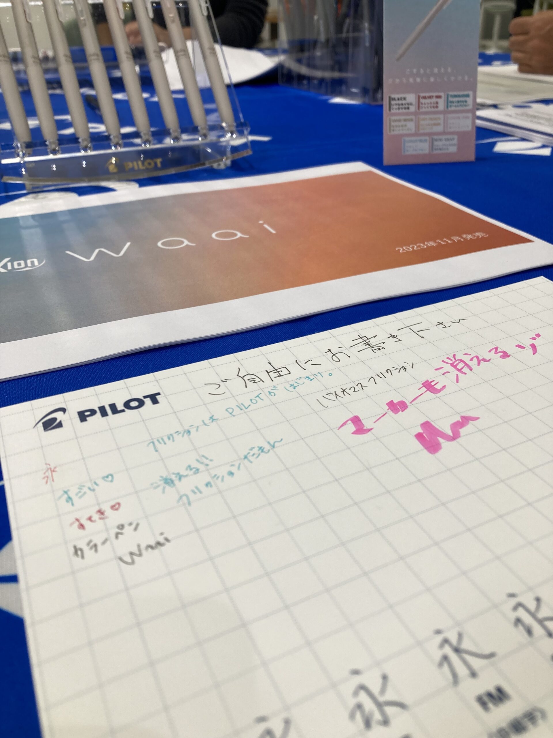 フリクション開発秘話「魔法のような色の変化をビーカーで再現したい」パイロットコーポレーションから始まった魔法のインキ | MARUTEN ...